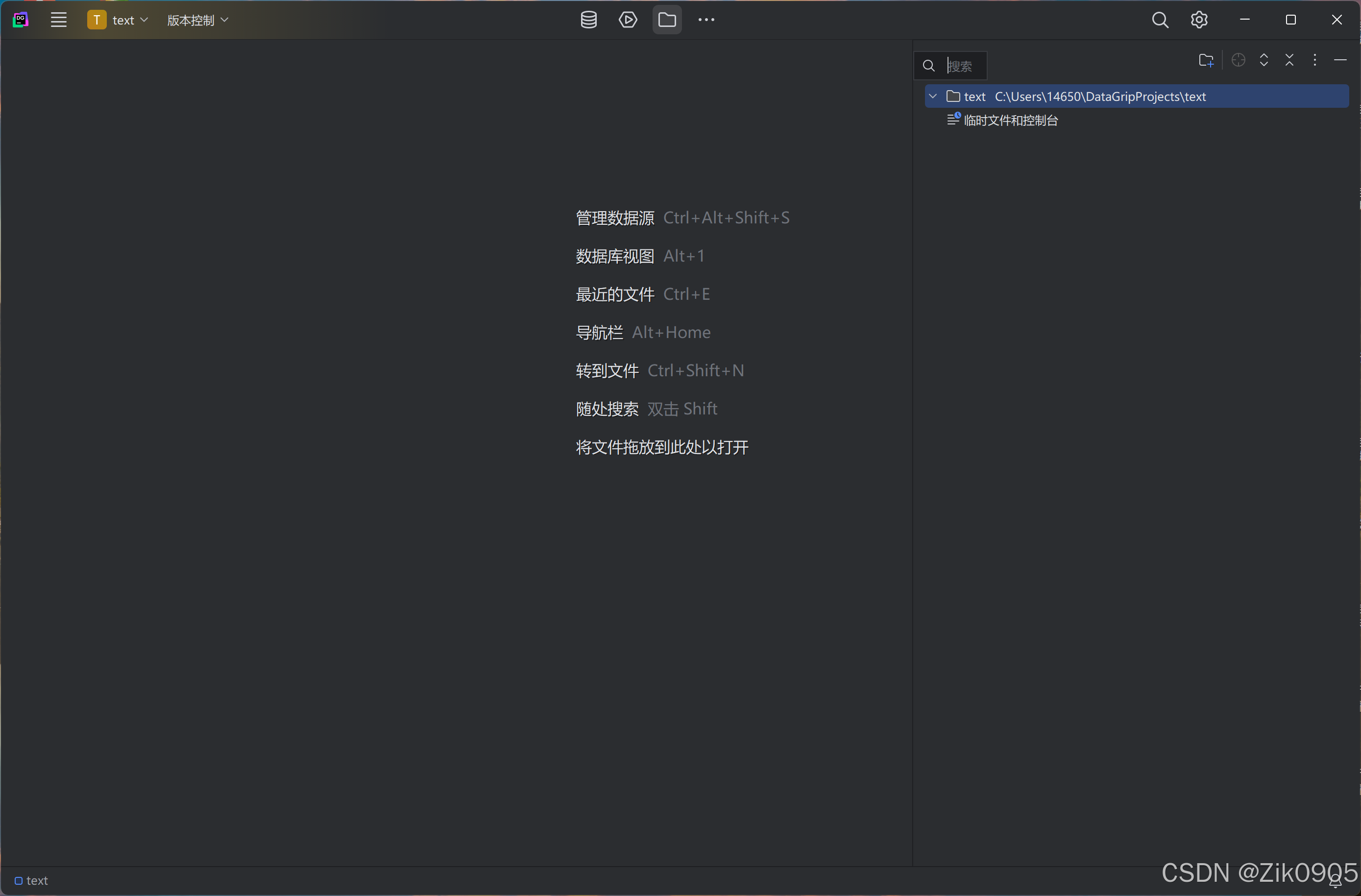 MySQL和DataGrip安装教程_datagrip community-CSDN博客