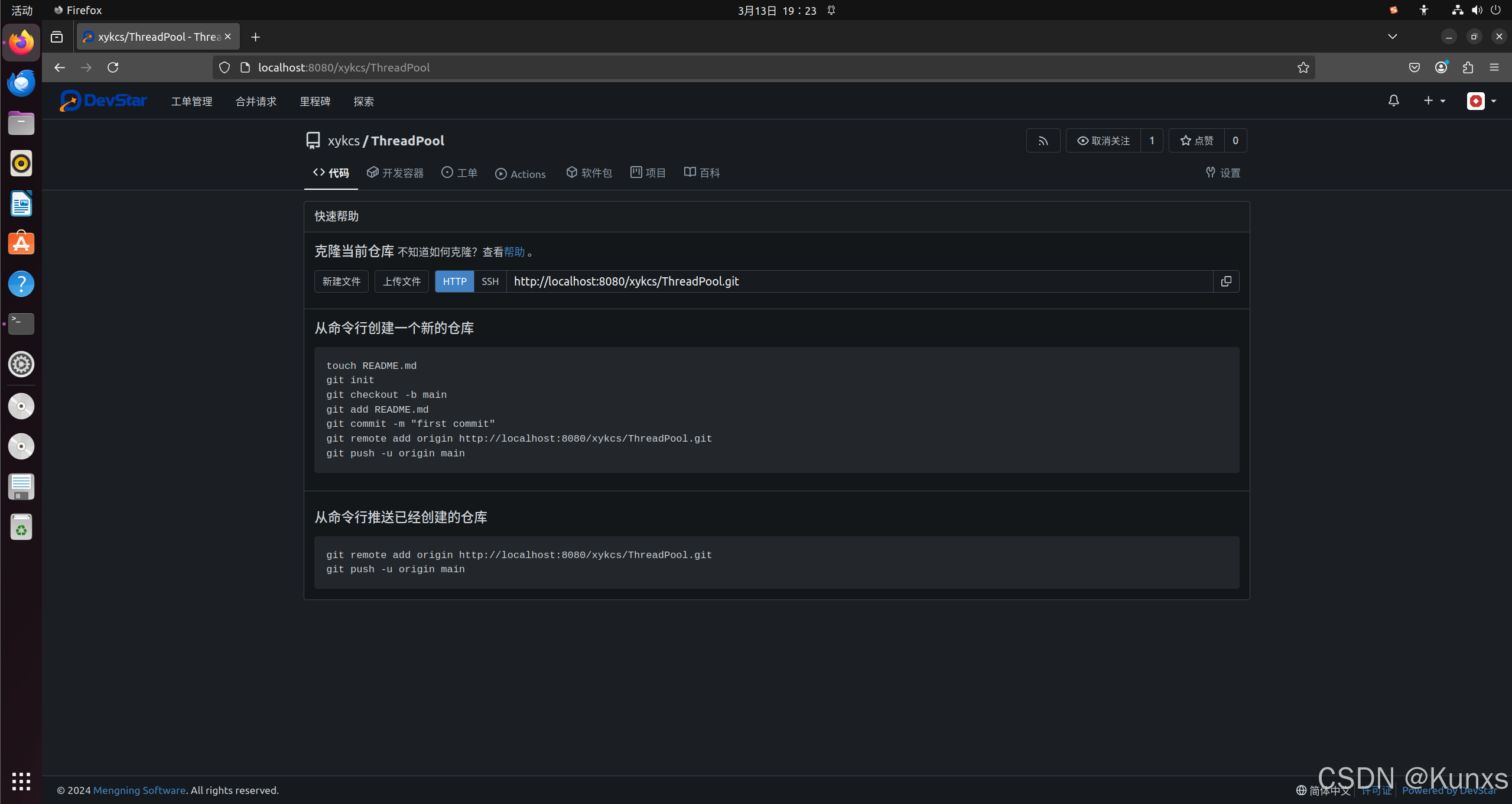 Git演示：使用 DevStar 搭建 Git 仓库托管平台_ubuntu22.04 gitea-CSDN博客