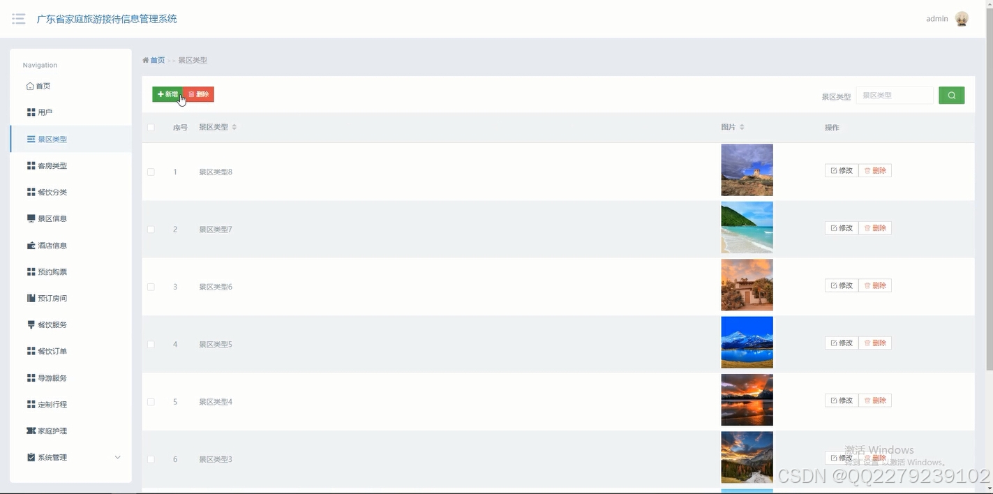 273基于java ssm springboot家庭旅游接待管理系统导游景区门票餐饮酒店预订定制行程家庭护理（源码+文档+运行视频+讲解视频）_java 接待管理系统平台-CSDN博客