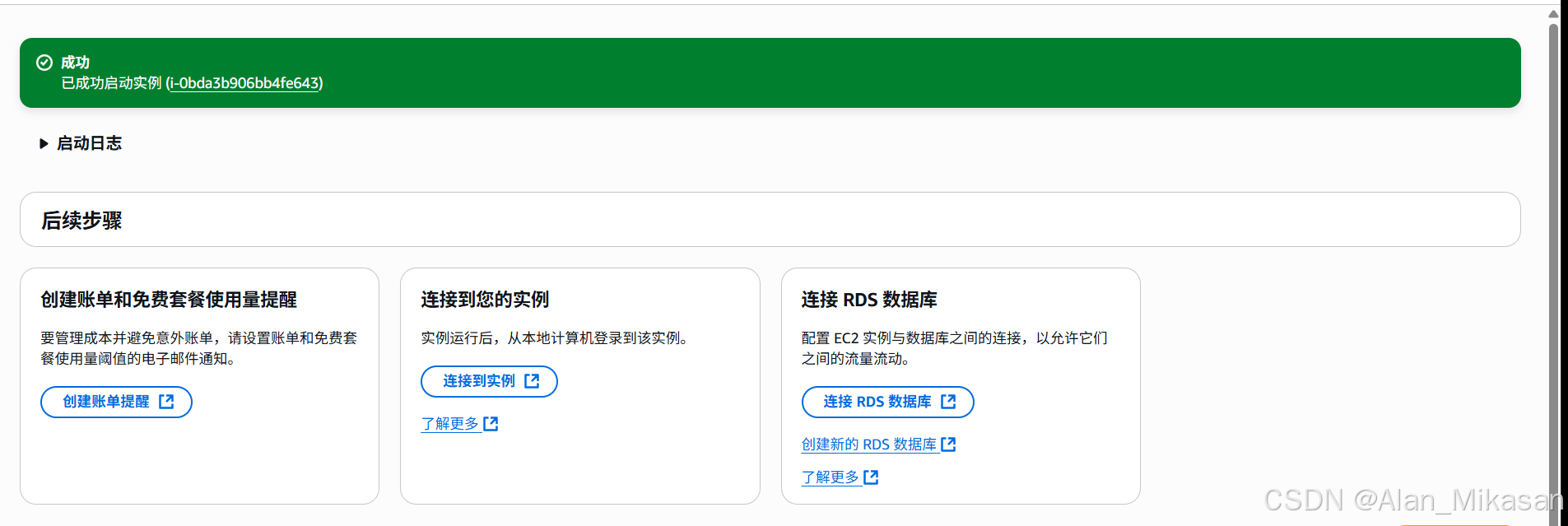 Flask 项目部署到AWS EC2完整教程_项目部署aws-CSDN博客