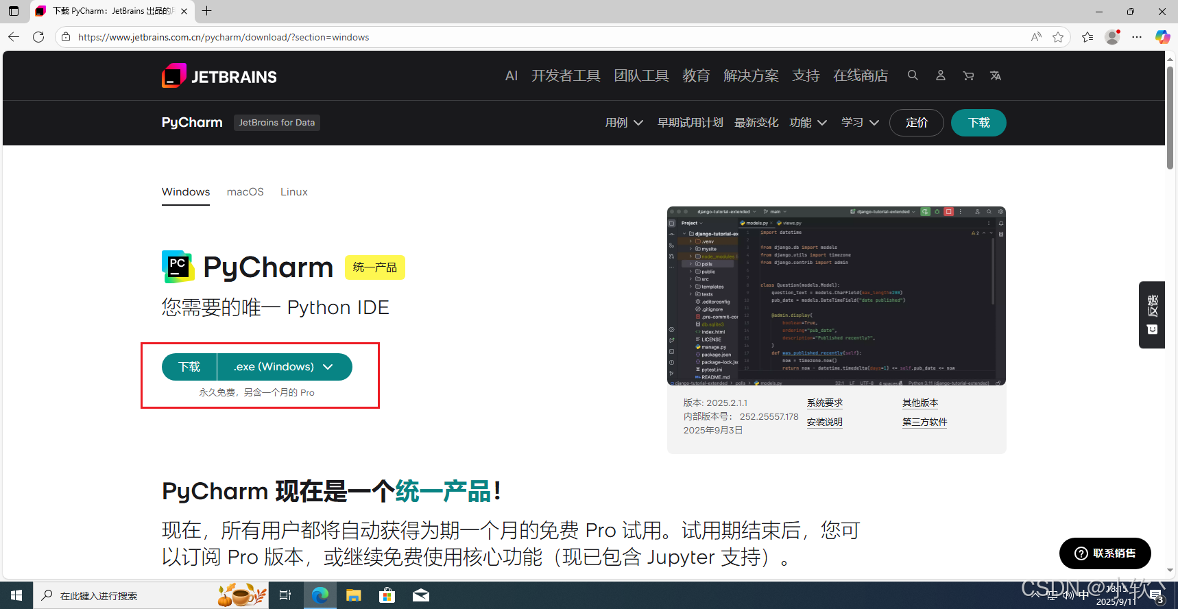 windows 系统安装 PyCharm-CSDN博客