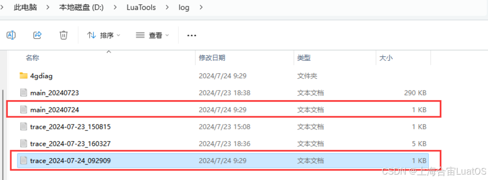 Luatools新手必看：从下载开始的保姆级教程！_luatos-CSDN博客