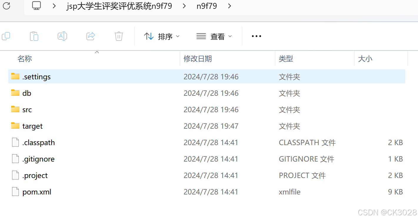 jsp大学生评奖评优系统n9f79-CSDN博客