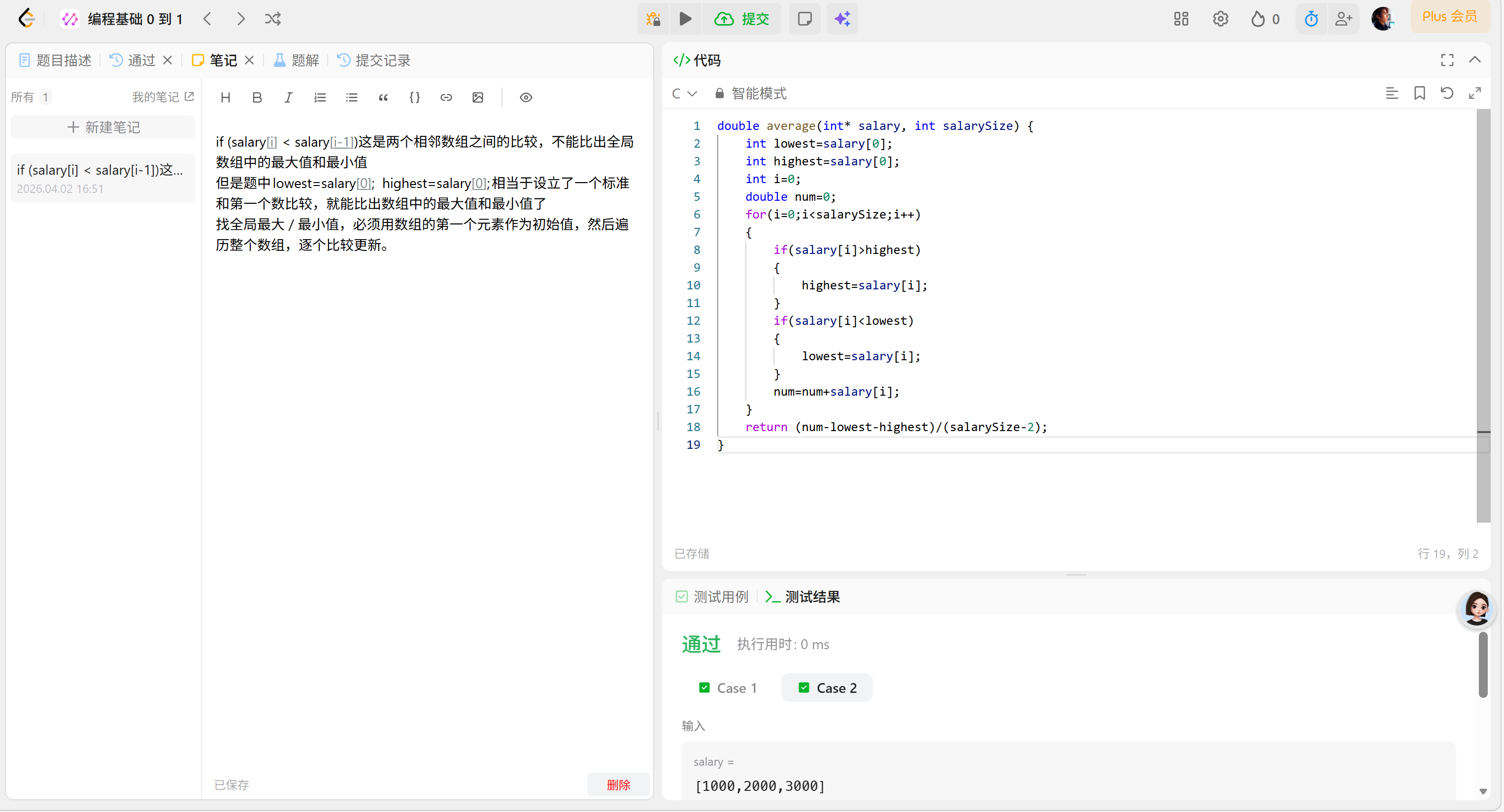 leetcode---先飞的笨鸟-CSDN博客
