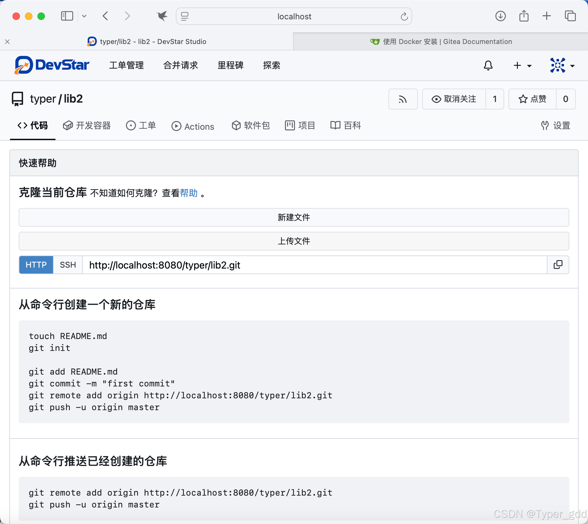 高级软件工程实验--使用git并使用docker部署 DevStar 搭建 Git 仓库托管平台（MAC系统）-CSDN博客