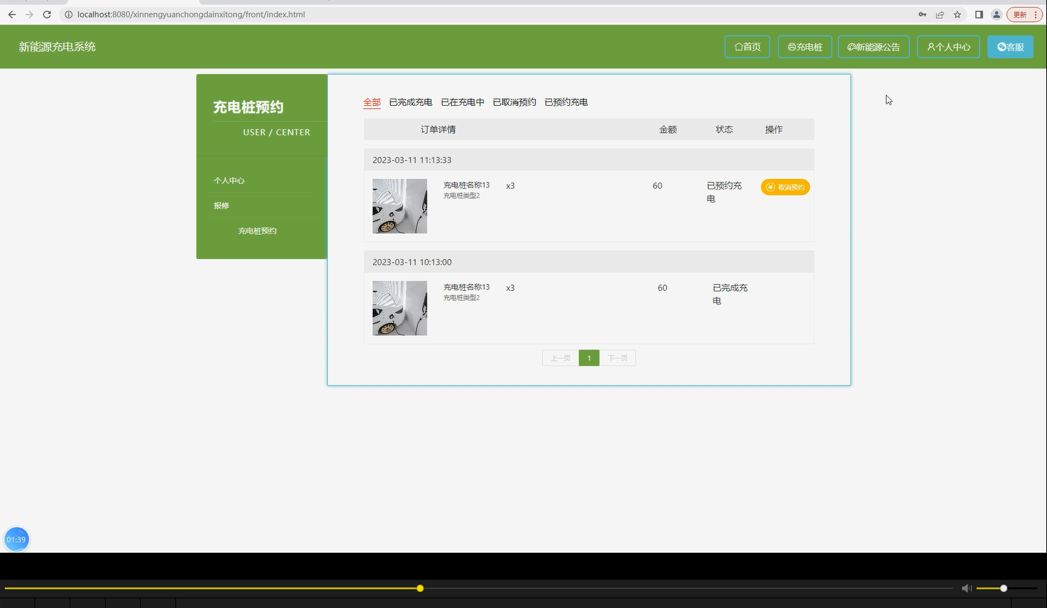 基于SpringBoot+Vue的web新能源充电系统管理系统设计与实现【Java+MySQL+MyBatis完整源码】-CSDN博客