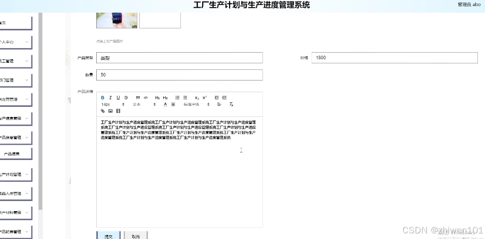 基于nodejsvue工厂生产计划与生产进度管理系统 程序论文开题 计算机毕业设计vue 生产排产系统 Csdn博客