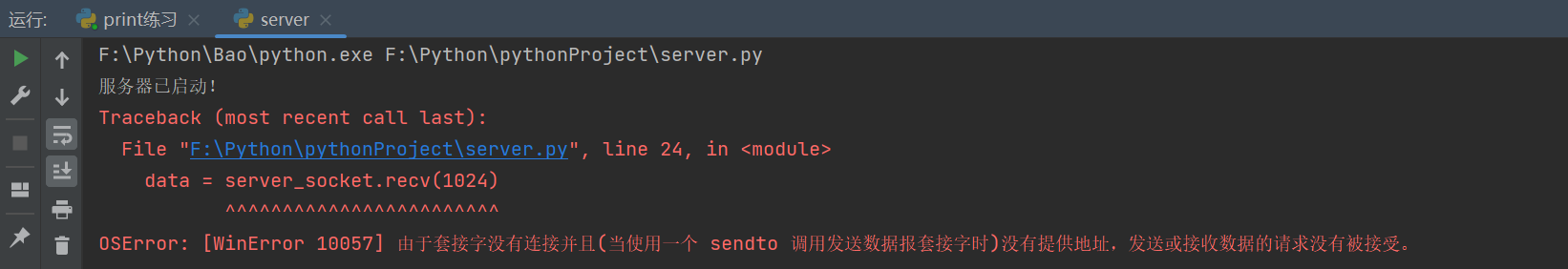 Python的Socket 错误：由于套接字没有连接并且(当使用一个 sendto 调用发送数据报套接字时)没有提供地址，发送或接收数据的请求没有被接受。-CSDN博客