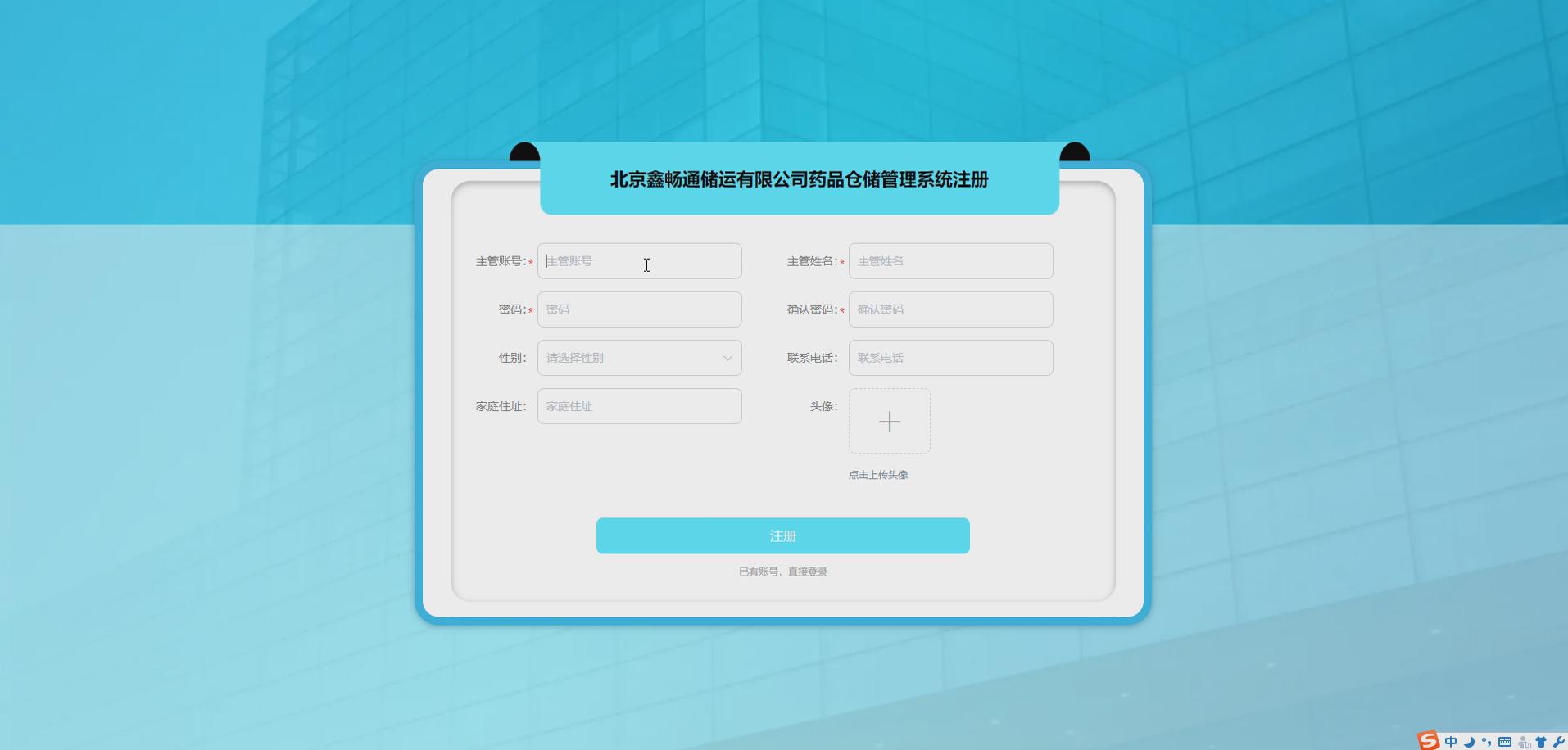 python-flask-django北京鑫畅通储运有限公司药品仓储巡检管理系统_xdy13uso-CSDN博客
