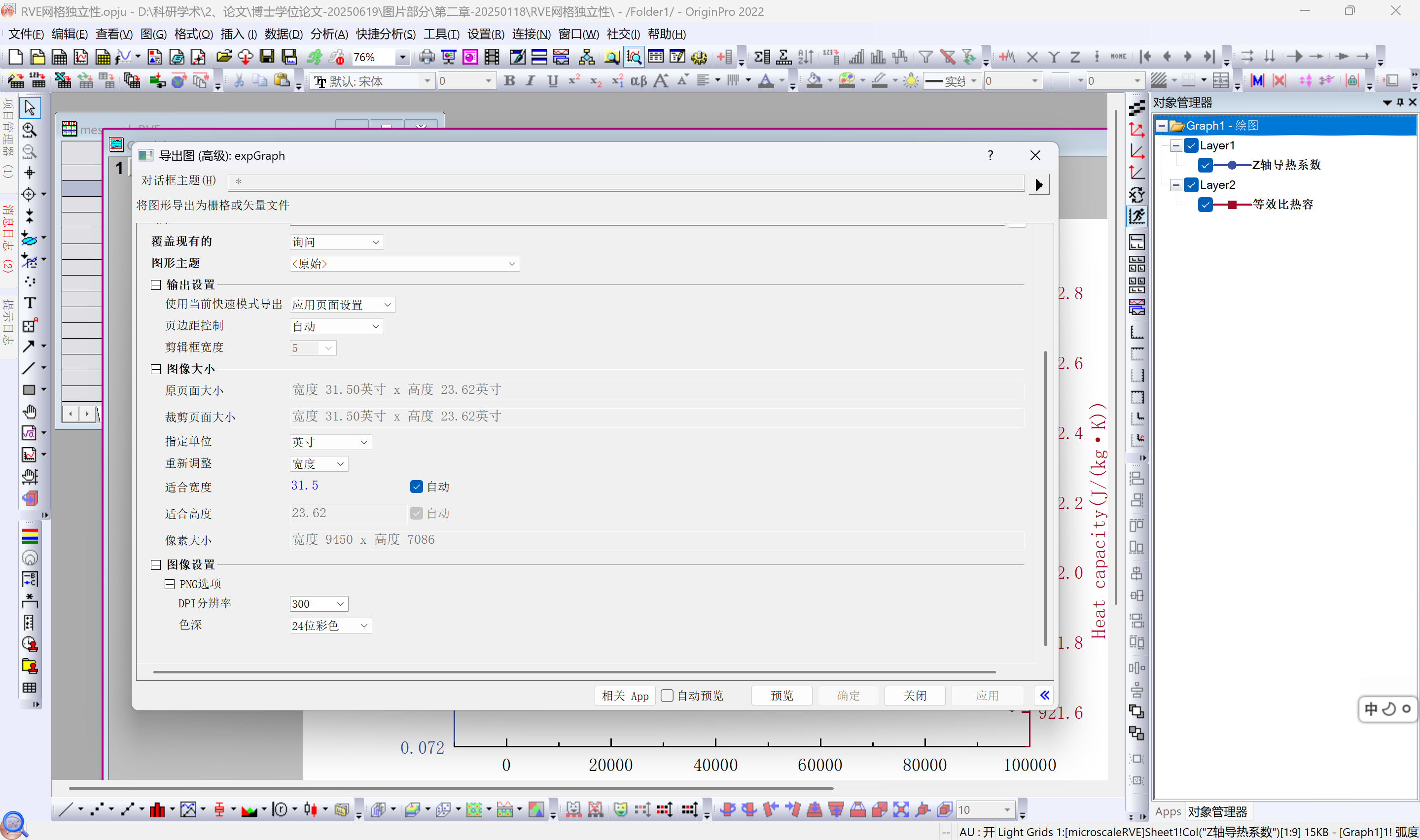 origin导出的图片在visio中插入 变成黑白图片_origin导出到visio-CSDN博客