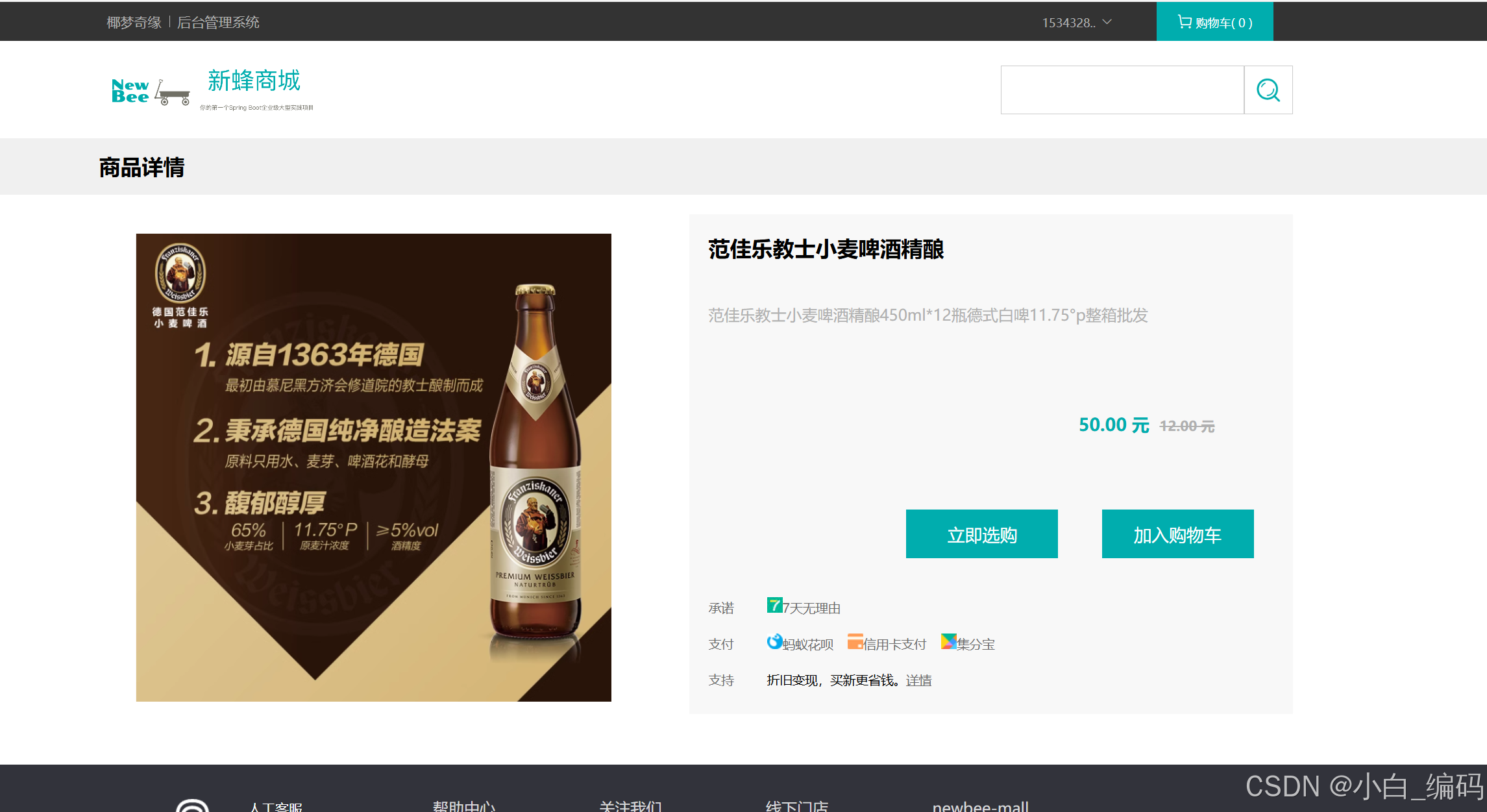 Java 电商系统 可做课设 开源电商开源项目java Csdn博客