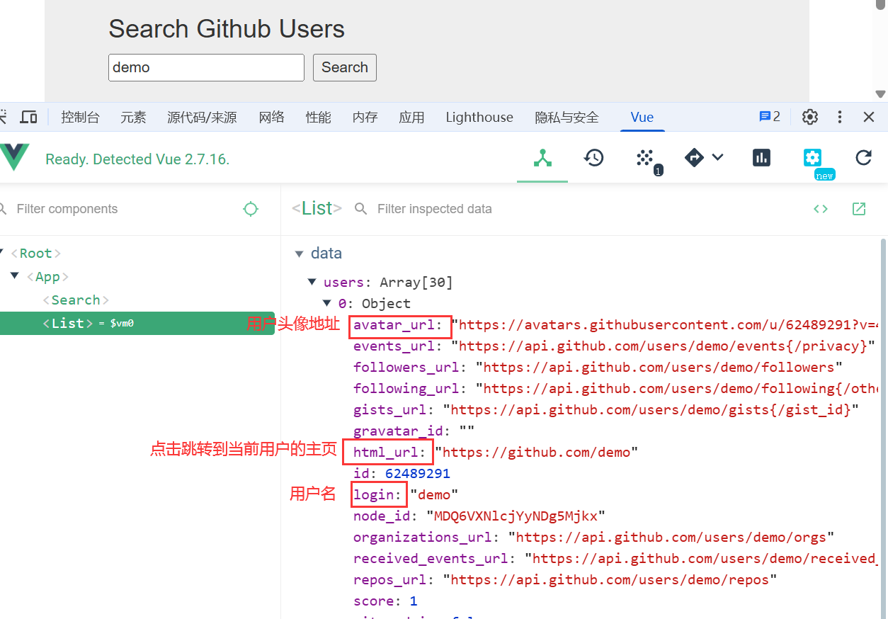 【vue】axios实现github案例《大批量搜索github用户》github用户搜索案例 Csdn博客