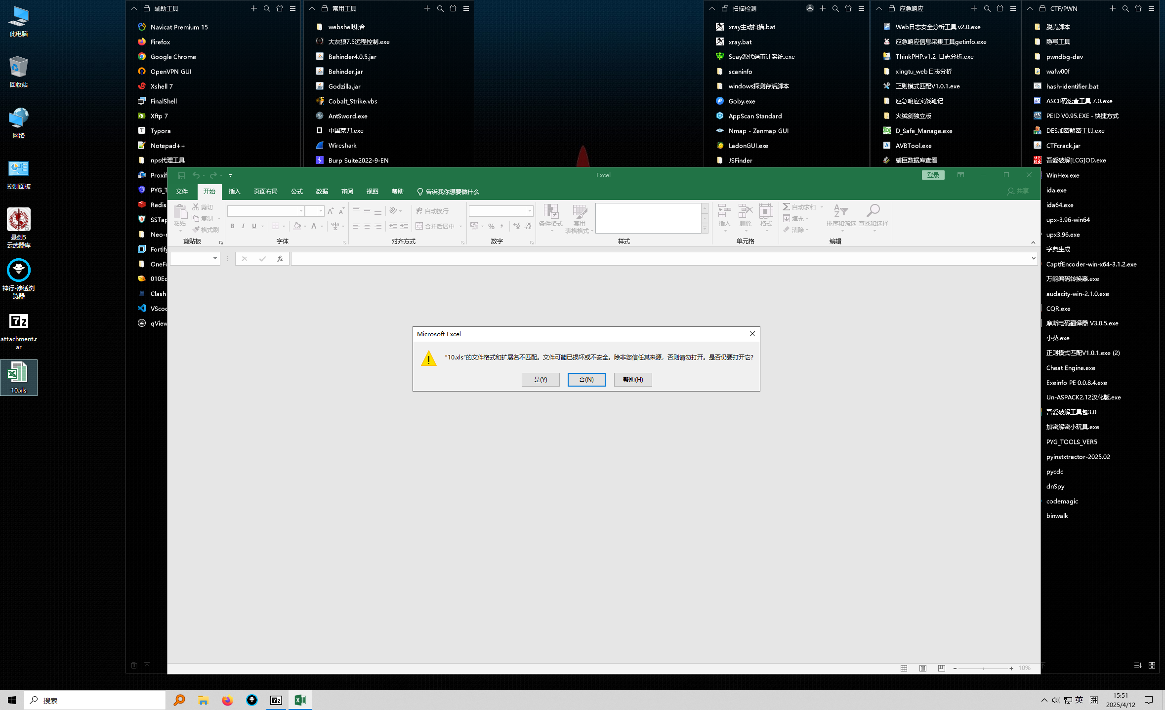 [BJDCTF2020]认真你就输了-CSDN博客