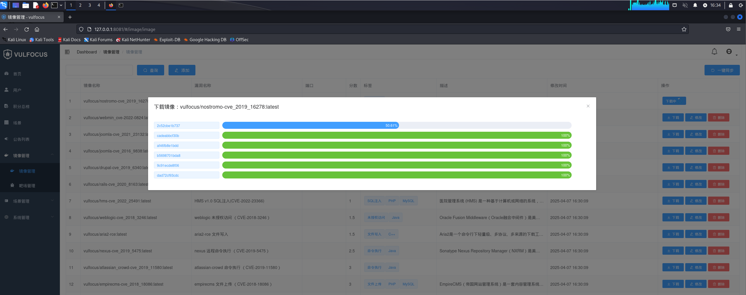 手把手教你两种Vulfocus靶场部署方案——本地Docker加速妙招+阿里云一键部署指南_vulfocus搭建-CSDN博客