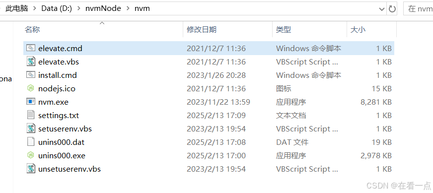 安装nvm时的细节-CSDN博客