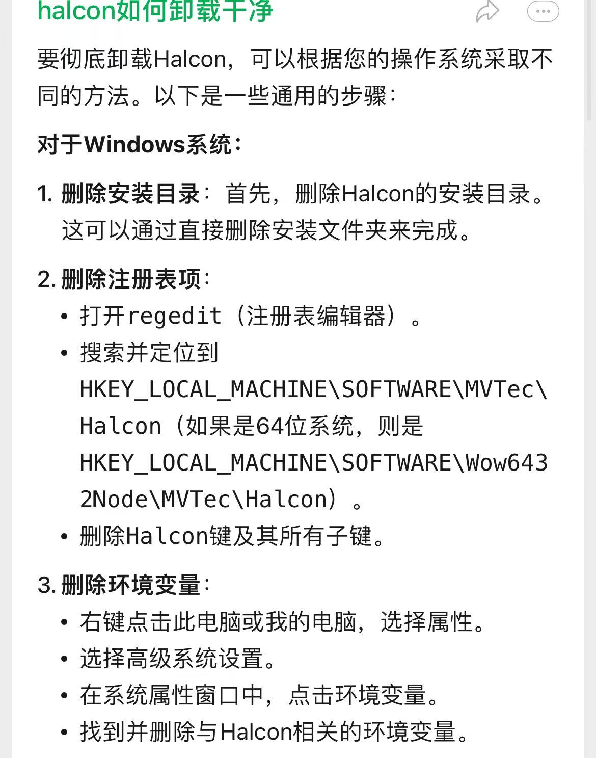 1：HALCON2020版安装_安装halcon20.11-CSDN博客