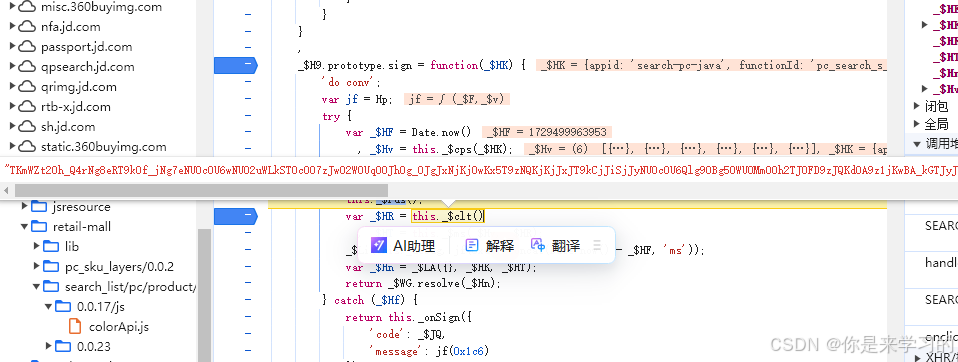 JDh5st 5.1分析_jd h5st-CSDN博客