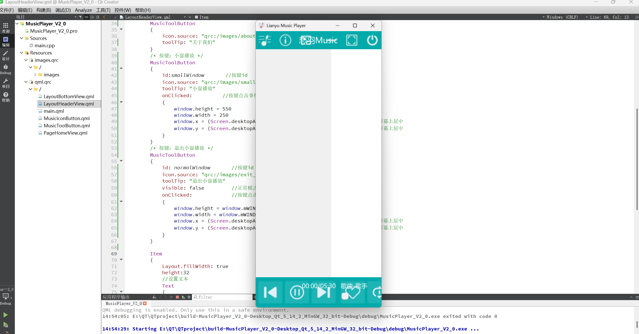 QT Quick QML项目音乐播放器④----顶部工具栏功能实现、菜单布局实现_qt qml实现顶部菜单功能-CSDN博客
