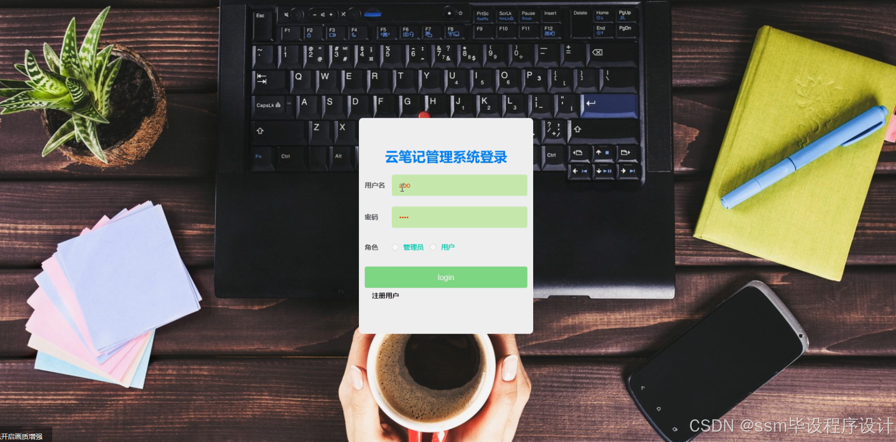Springboot毕设 云笔记管理系统 程序论文笔记管理系统 Csdn 毕业设计 Csdn博客