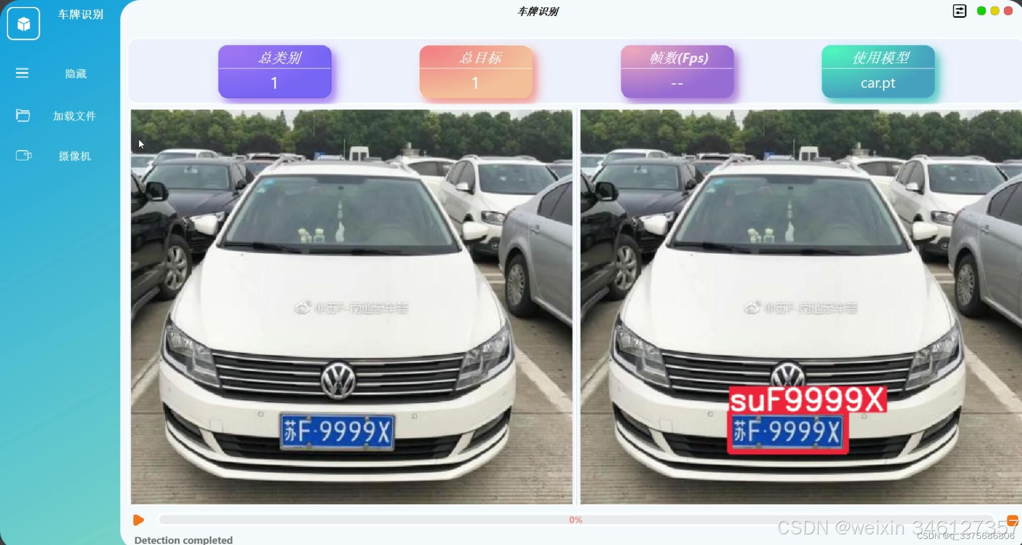 计算机毕业设计:python车牌识别系统 深度学习 Yolov8模型 Lprnet算法 Pytorch (源码)lprent代码 Csdn博客