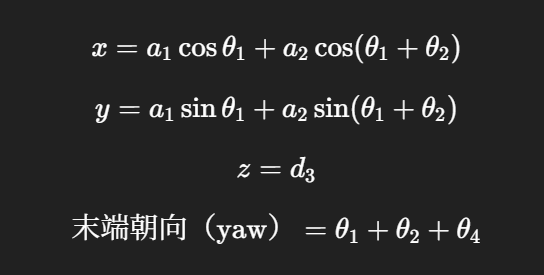 SCARA机械臂解算与应用详解_scara robot的r轴和phi轴指的是-CSDN博客