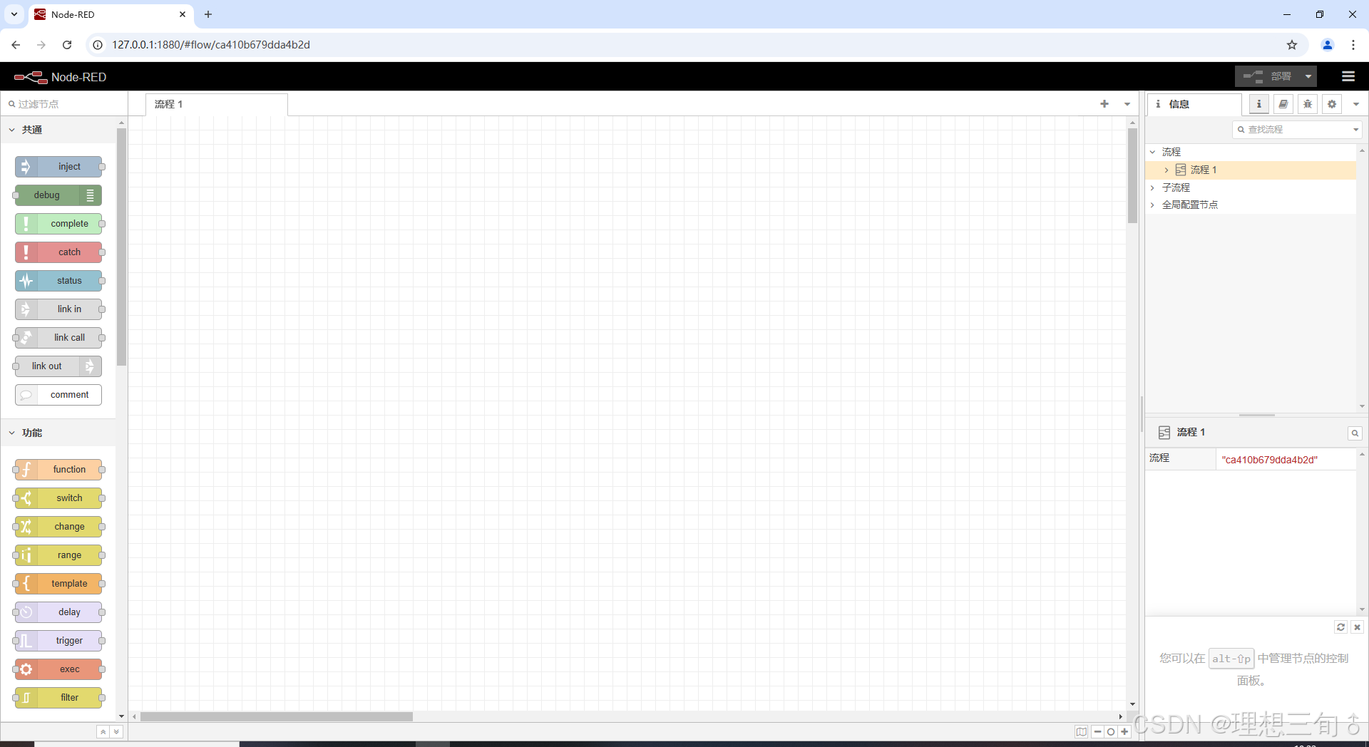 在Node16环境下安装Node-Red_npm install node-red-CSDN博客