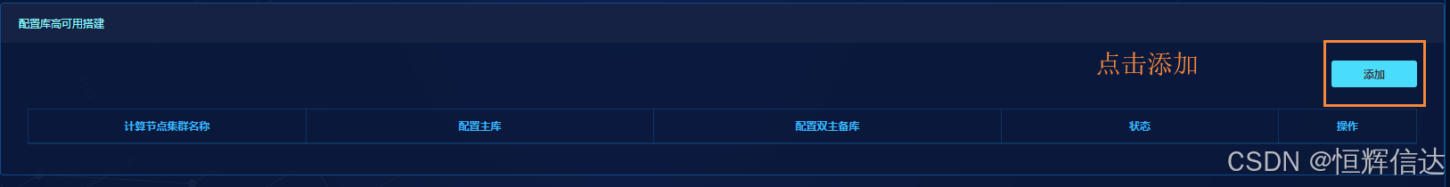 hhdb数据库介绍(8-2)_192.168.200.45-CSDN博客