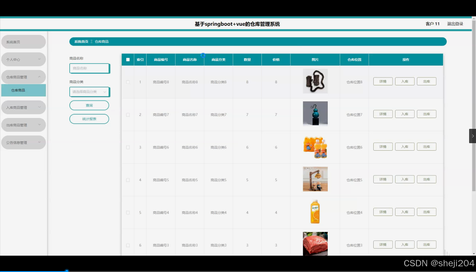 Pythonflask计算机毕业设计仓库管理系统(程序开题论文) Csdn博客
