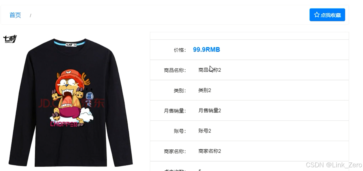 基于springboot＋vue的网上购物商城管理系统设计与实现毕设文档源码）基于spring Boot和vue的网上商城的设计与实现 Csdn博客