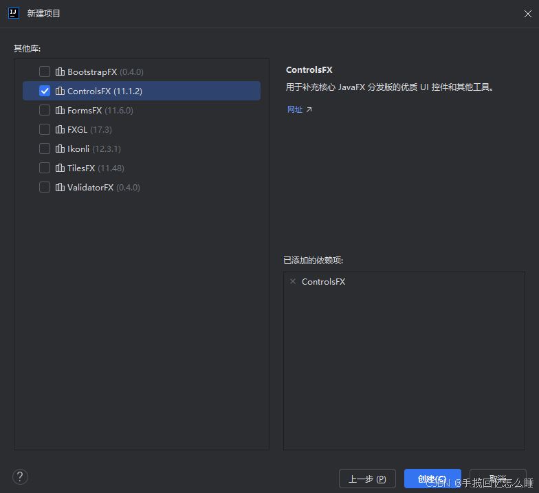 JavaFx项目maven依赖springboot框架jpackage命令exe_maven jpackage-CSDN博客