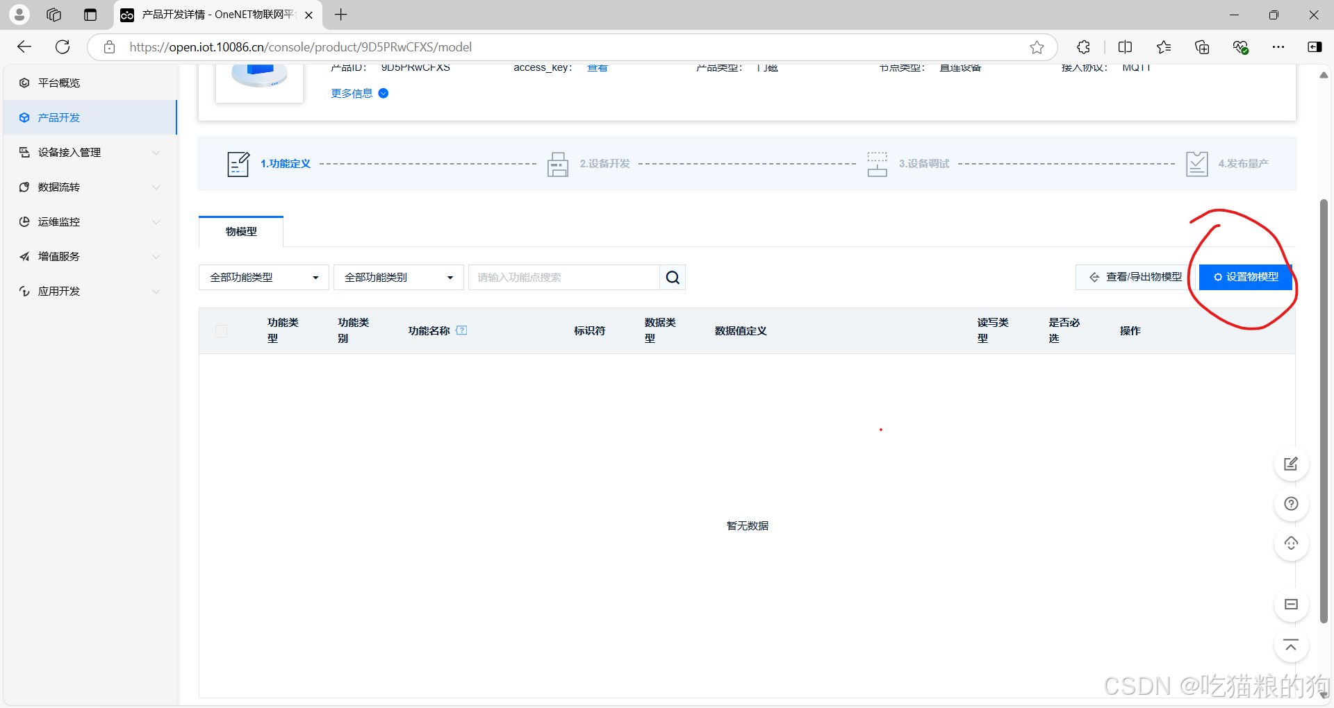 Esp8266 Arduino Ide 连接新版onenet Mqttesp8266 Arduino Onenet Csdn博客 