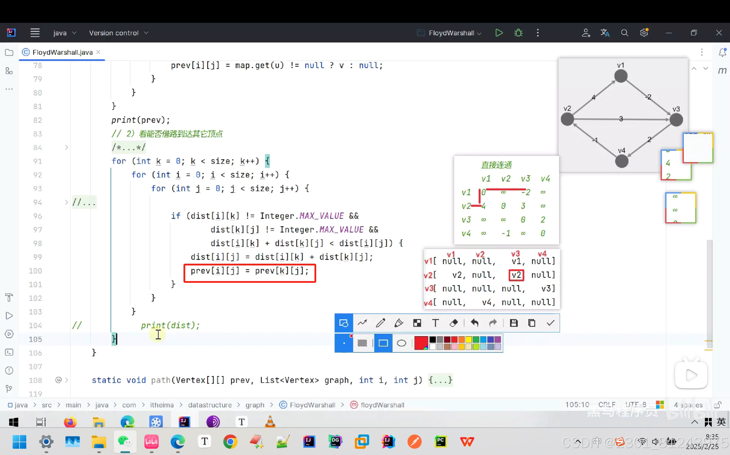 进阶数据结构与算法-图-Floyd-Warshall-算法实现3、4-CSDN博客