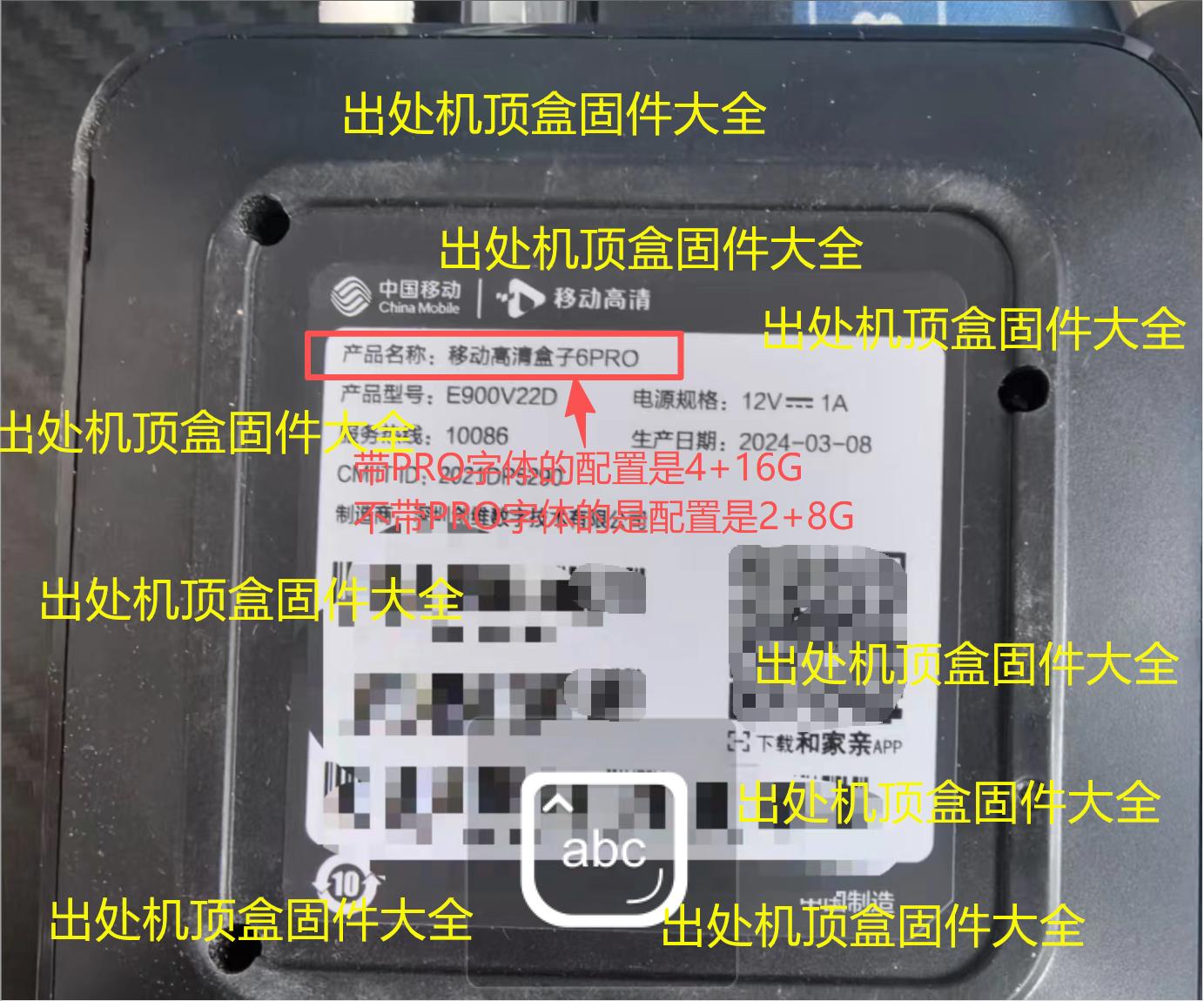 创维E900V22C／E900V22D-内存大小区分参考指南-CSDN博客