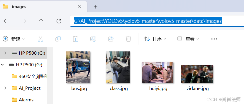 GitHub YOLOv5 开源代码项目手把手调试，运行出结果_yolov5 github-CSDN博客
