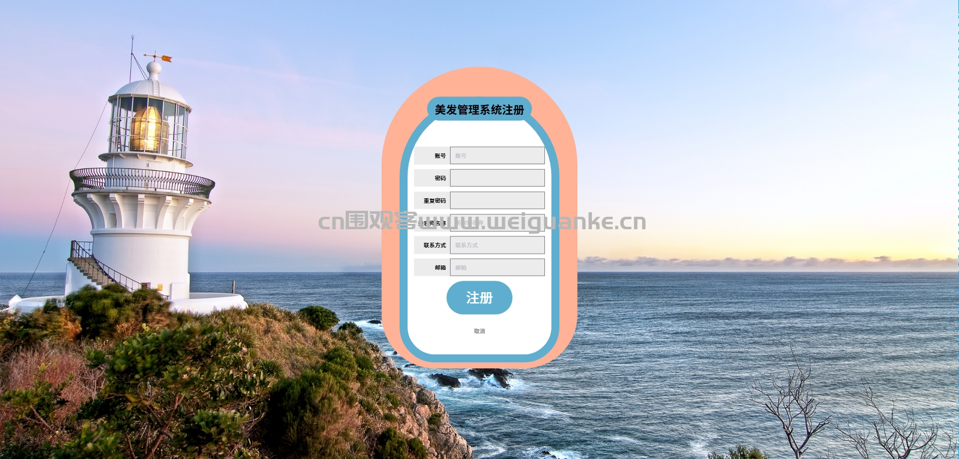 美发管理系统 Vue.js+SpringBoot_springboot+vue美发店管理系统-CSDN博客