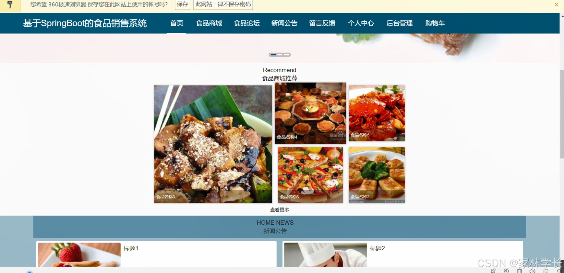 Java计算机毕业设计基于的食品销售系统（开题程序论文）基于java的零食销售推荐系统的背景分析 Csdn博客