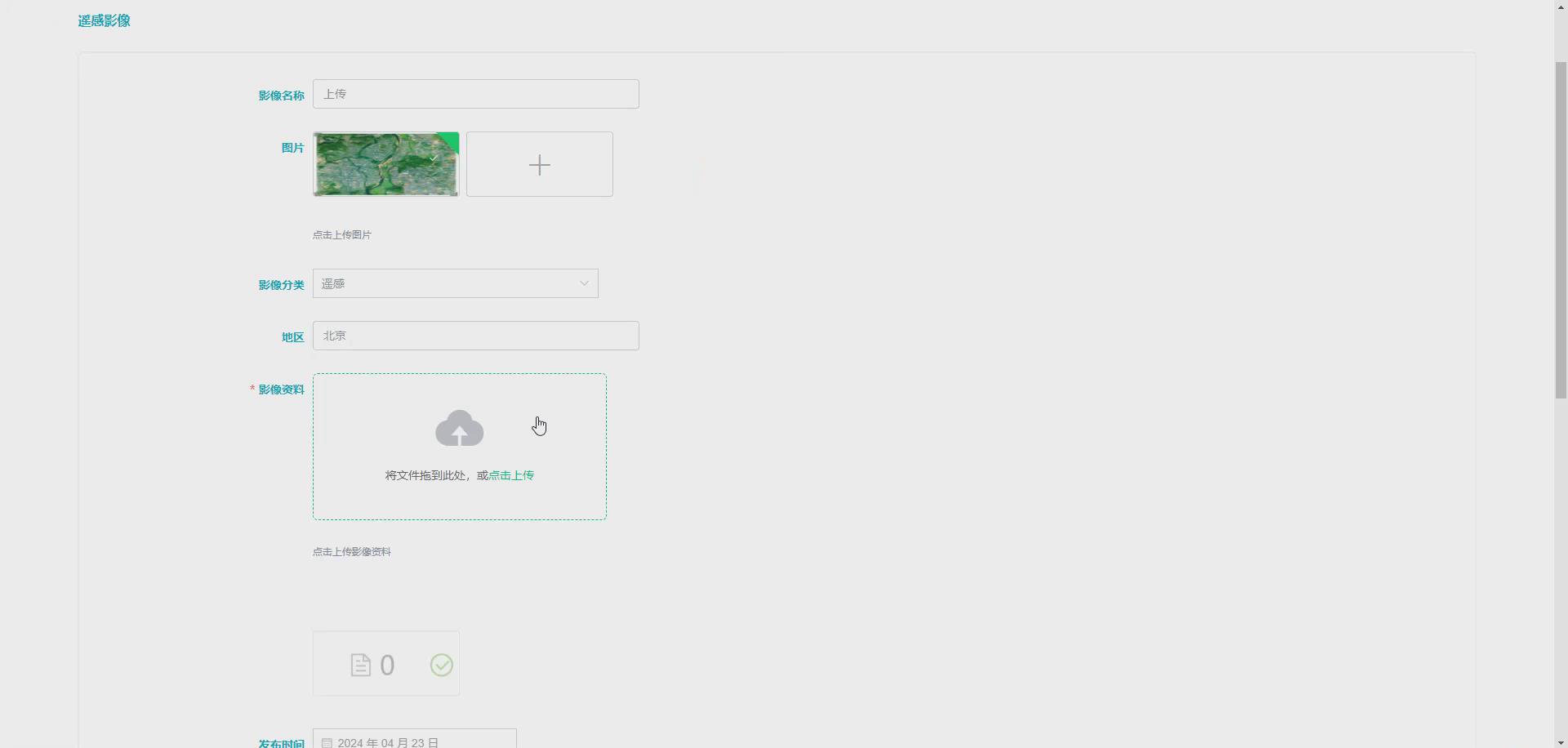 Thinkphp和Laravel框架-基于vue的遥感图片影像共享系统-CSDN博客