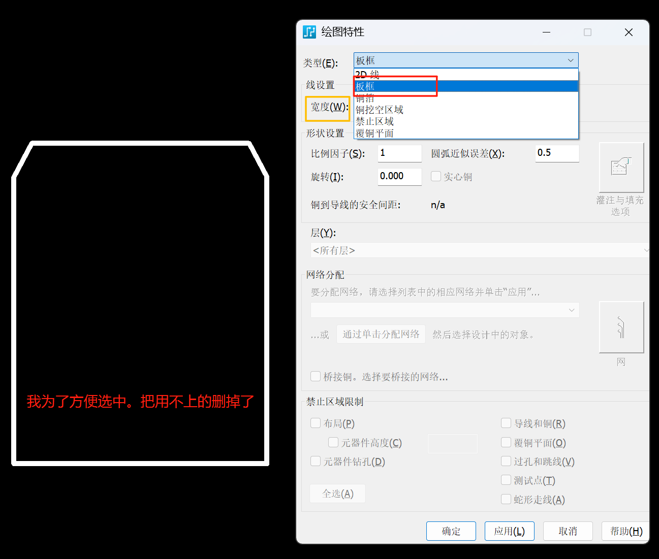 Pads 导入DXF板框-CSDN博客