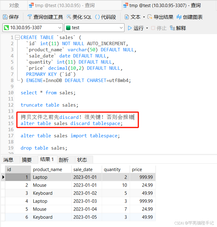MySQL使用ibd文件迁移单个大表完整步骤_ibd文件导入mysql-CSDN博客