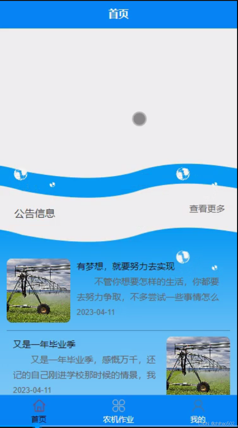Pythonflask框架的基于微信小程序的农机信息化平台前端8开题程序论文 计算机毕业设计 Csdn博客