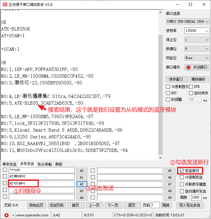 蓝牙模块通信——无线通信一对一_atk-ble05-CSDN博客