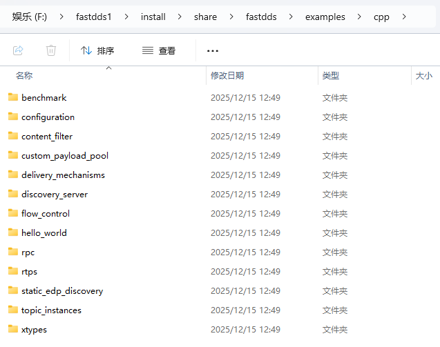 fastdds初入门之环境安装及整体了解-CSDN博客