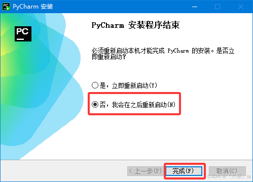 Python IDE——PyCharm 的下载和安装_pycharm professional edition-CSDN博客
