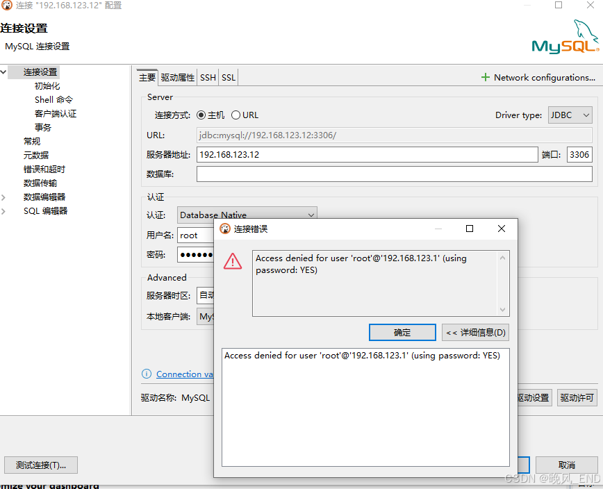 Linux|MySQL数据库|MySQL5.7版本数据库安装后的远程连接开启和重置密码（not allowed to connect to this MySQL server）_linux宝塔 ...