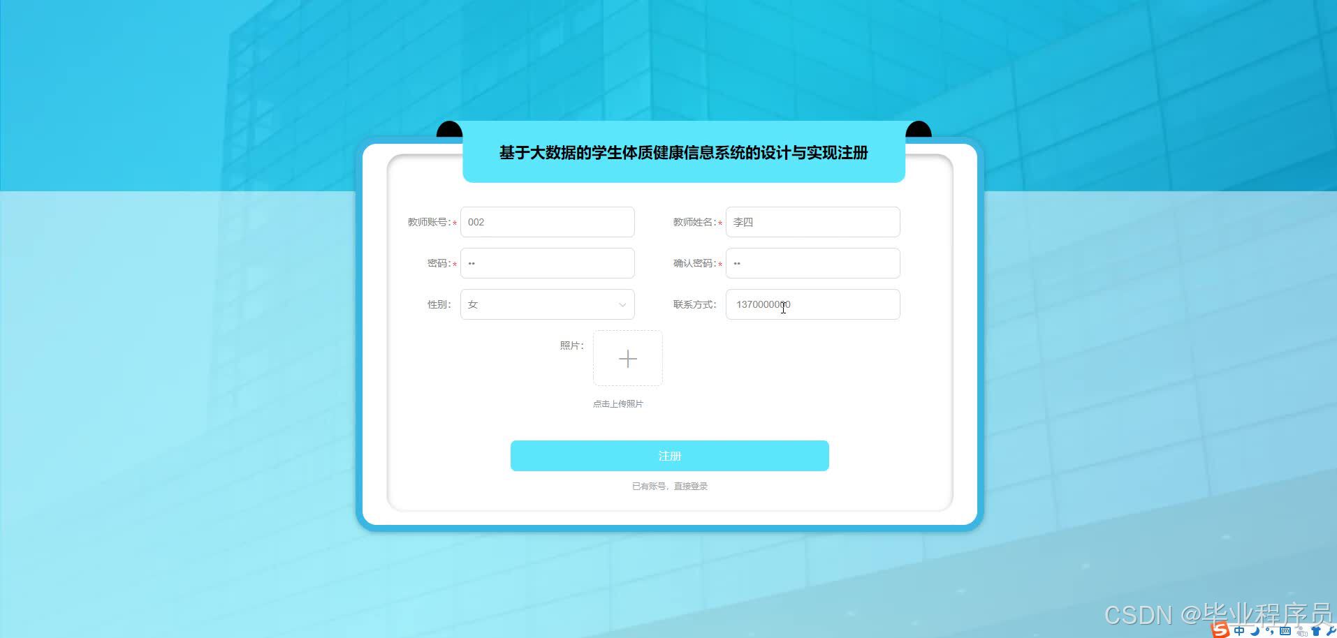 Springboot基于大数据的学生体质健康信息系统基于的大数据的体质辨识系统 Csdn博客 