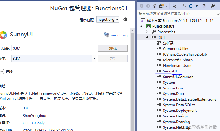 SunnyUI类库的引用-CSDN博客