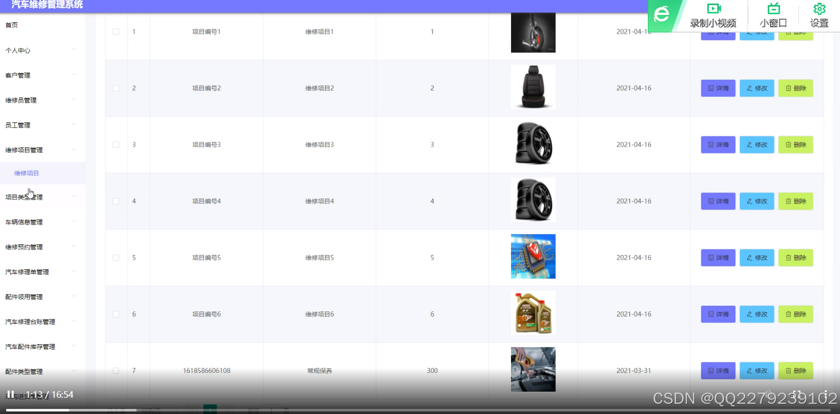 1112java Jsp Ssm汽车维修管理系统车辆维修预约汽车修理单配件领用汽车修理台账汽车配件库存采购进货单配件申请管理（源码文档ppt运行视频讲解视频） Csdn博客