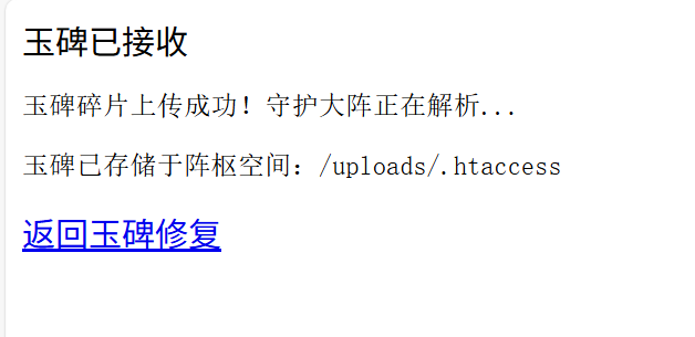moectf wp 后续_moectf2025第十章 天机符阵-CSDN博客