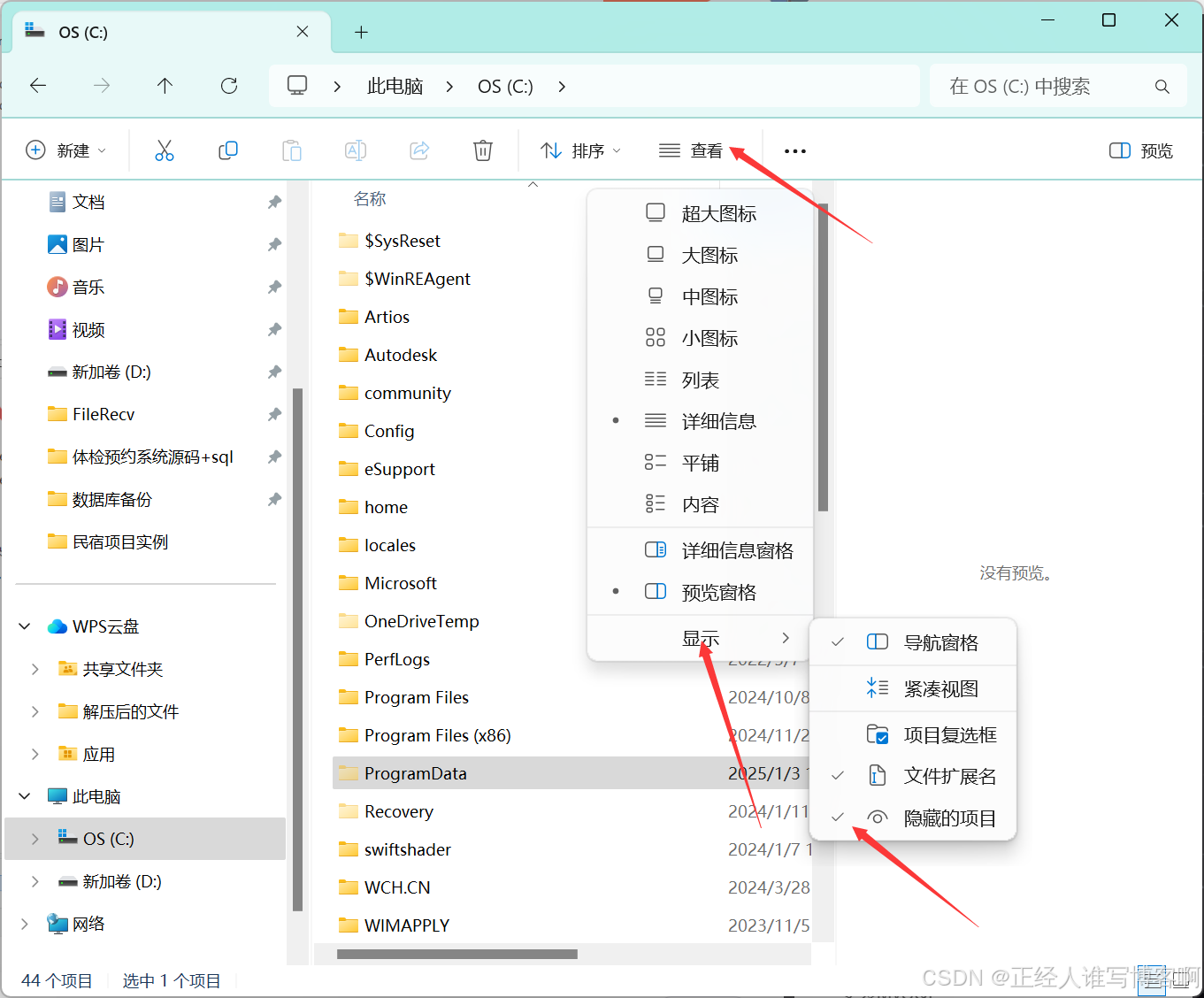 MySQL5.x版本升级到MySQL8.x/mysql8.x安装_mysql5升级到8-CSDN博客