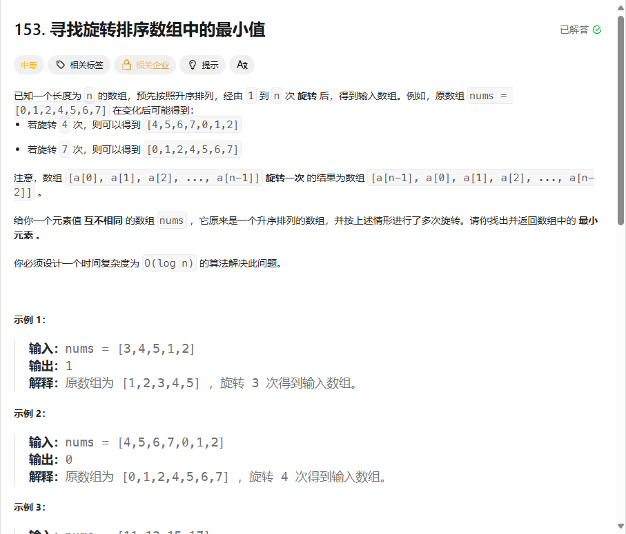 力扣（leetcode）hot 100二分查找看这一篇就够了-CSDN博客